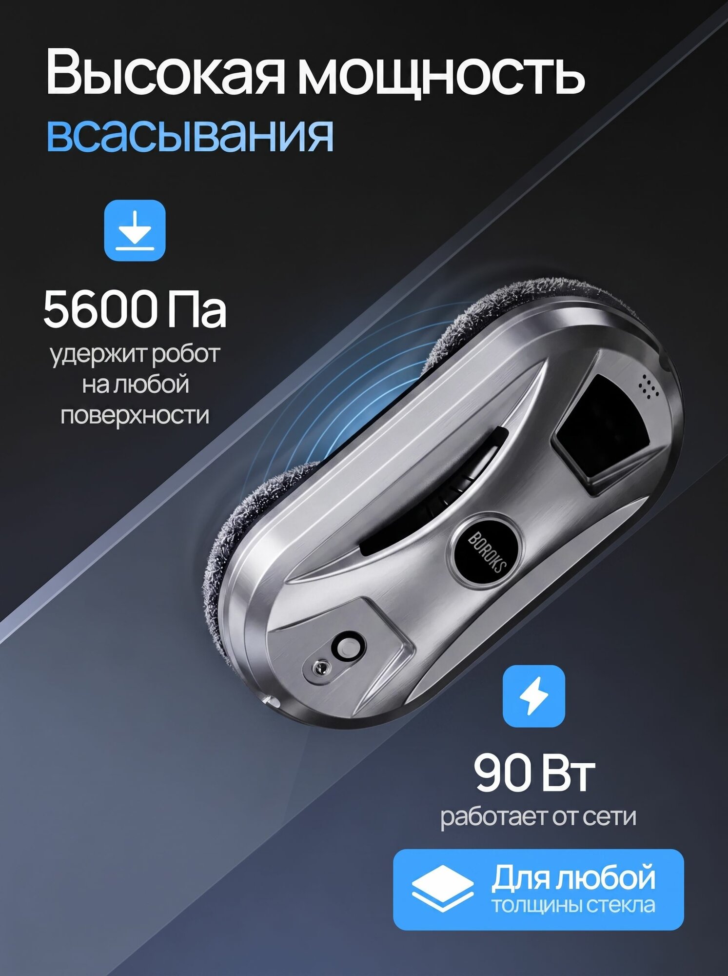 Робот мойщик окон — фото 1