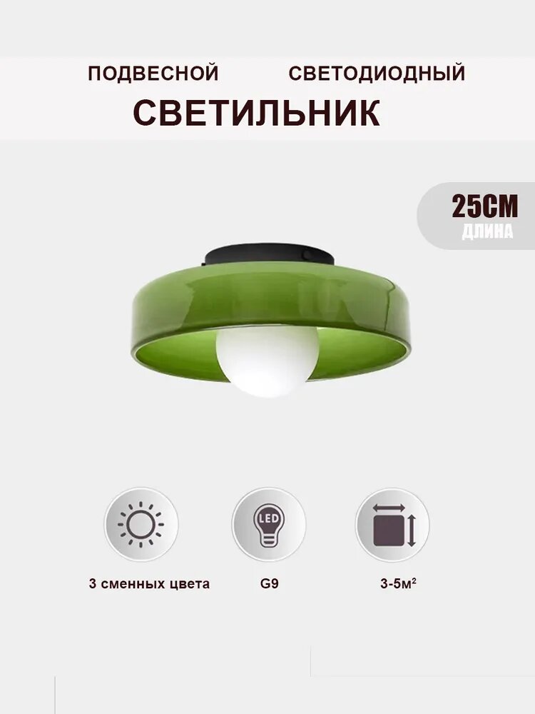 SAMLIST Настенно-потолочный светильник, G9