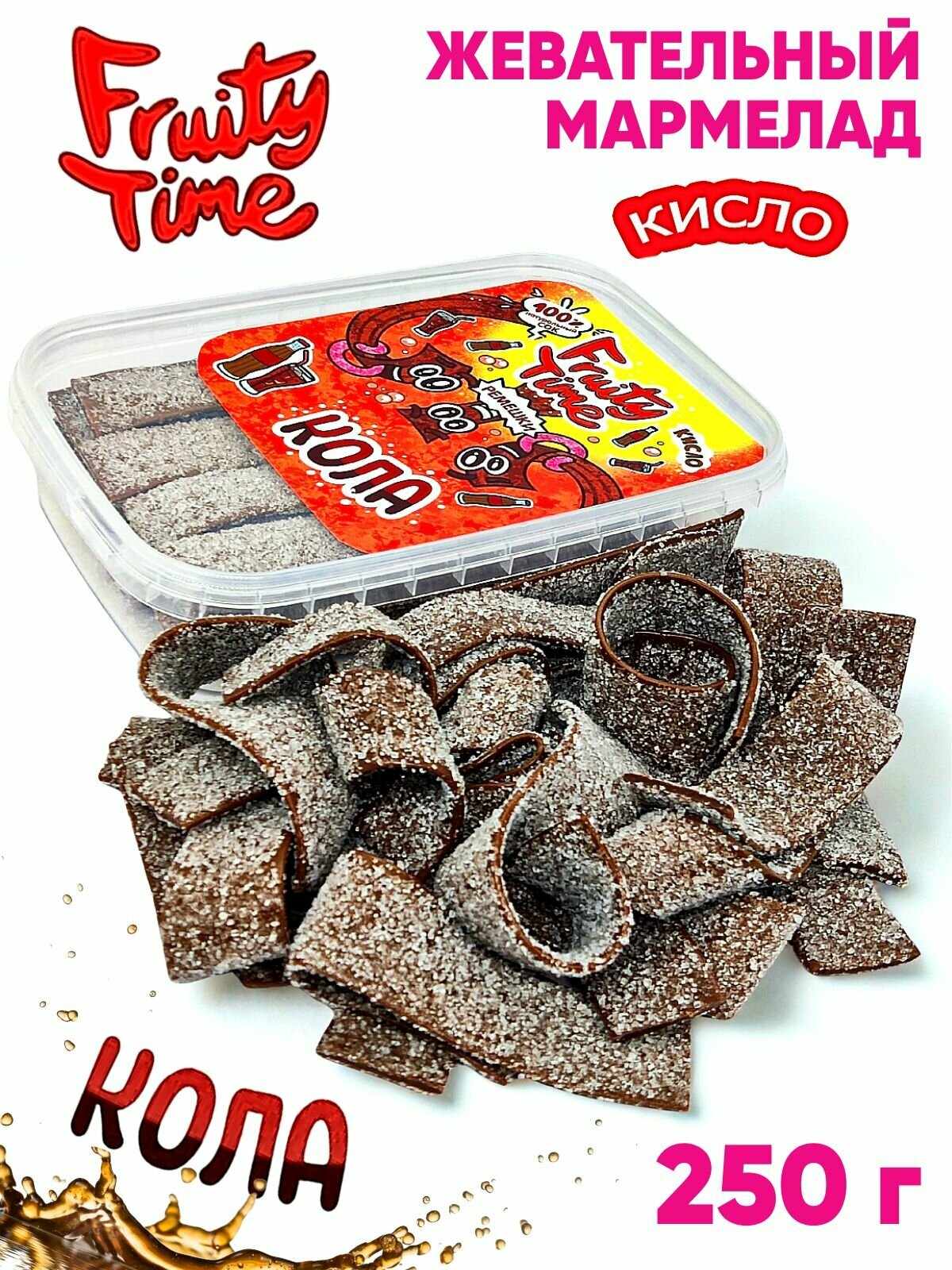 Жевательный мармелад FRUITY TIME ремешки кислые кола, контейнер 250 гр Фрутти тайм кислые кола ремешки 250 гр мармелад кислый кола