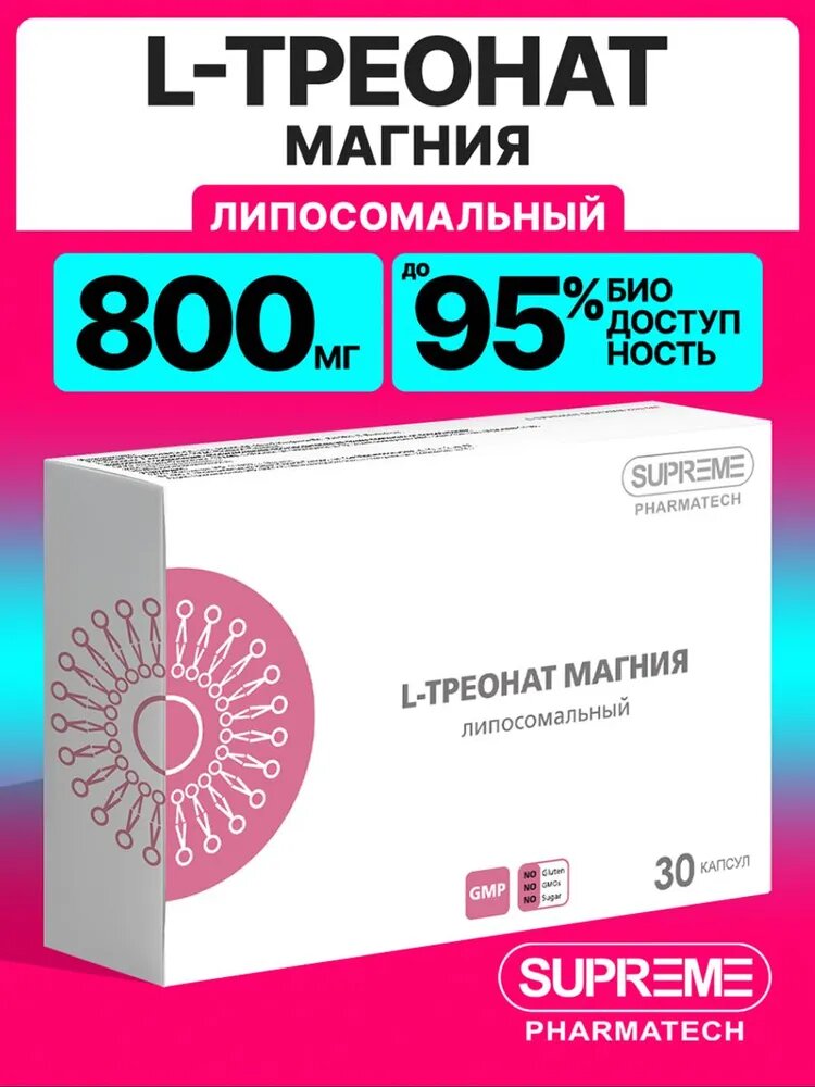 Липосомальный L-треонат магния Liposomal Magnesium L-threonate, 800 мг, 30 капсул