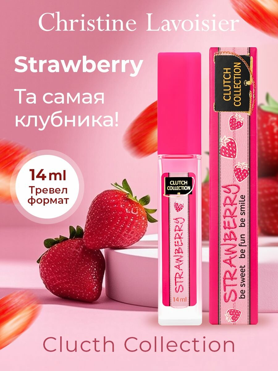 Духи женские Clutch Collection Strawberry, сладкие, стойкие, аромат клубники, 14 мл, тревел формат