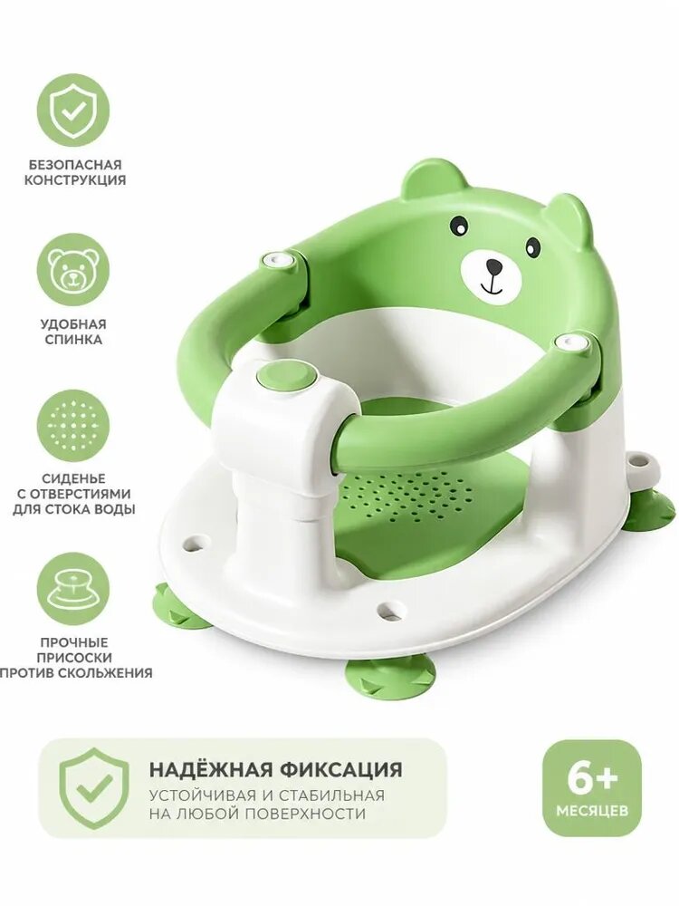 Стульчик для купания детский Мишка с присосками, сиденье для купания малыша, безопасное детское кресло для ванной, пластик, 4 цвета