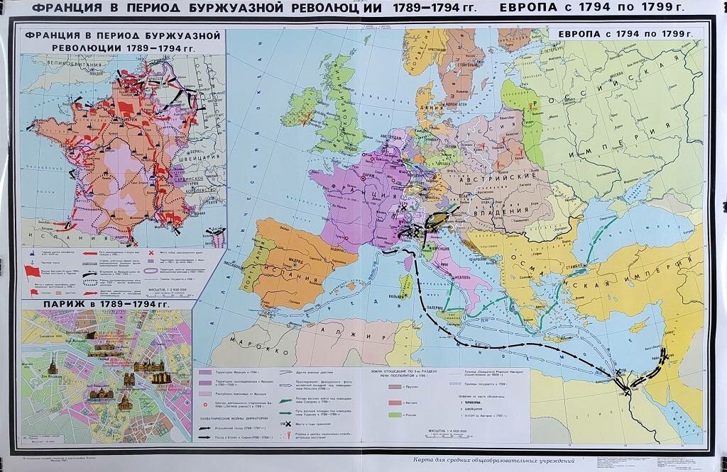 Карта "Франция в период буржуазной революции 1789-1794 гг. Европа с 1794 по 1799 г." (112х172см, лам.)