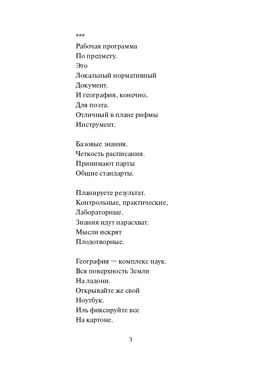 География — фото 1