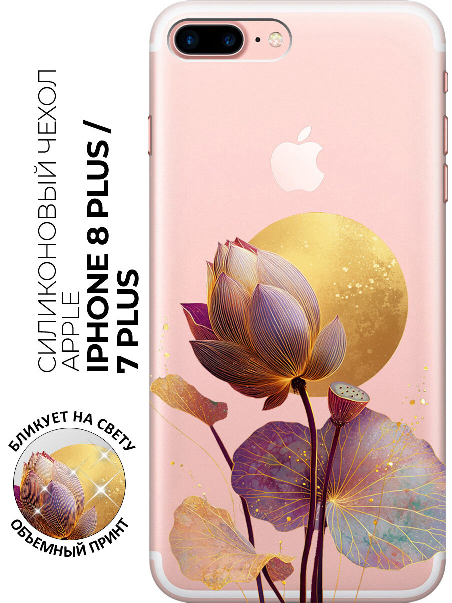 Силиконовый чехол на Apple iPhone 8 Plus / 7 Plus с принтом "Бутон лотоса под золотом"
