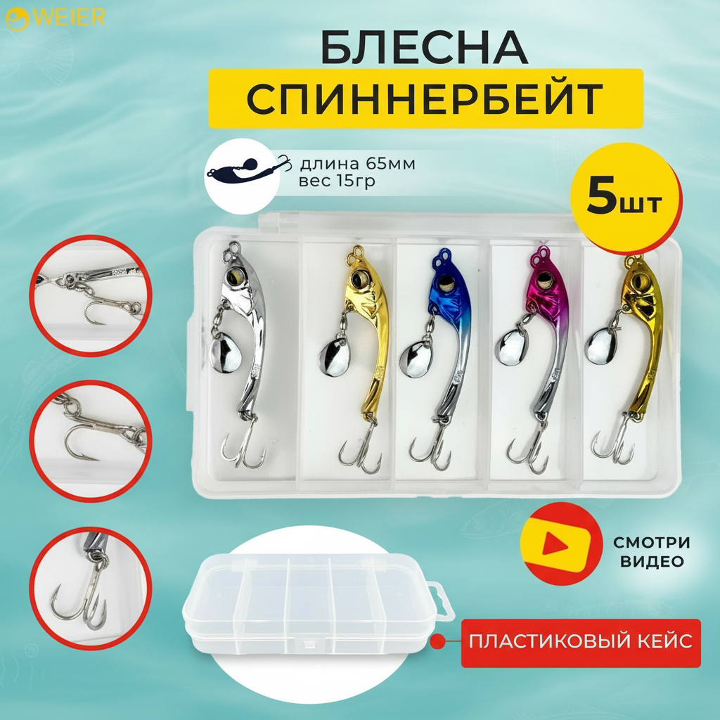 Комплект вращающихся блесен металлик на щуку тройник острый все сезоны 6 шт