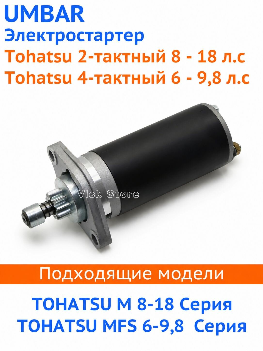 UMBAR Аксессуары для судов