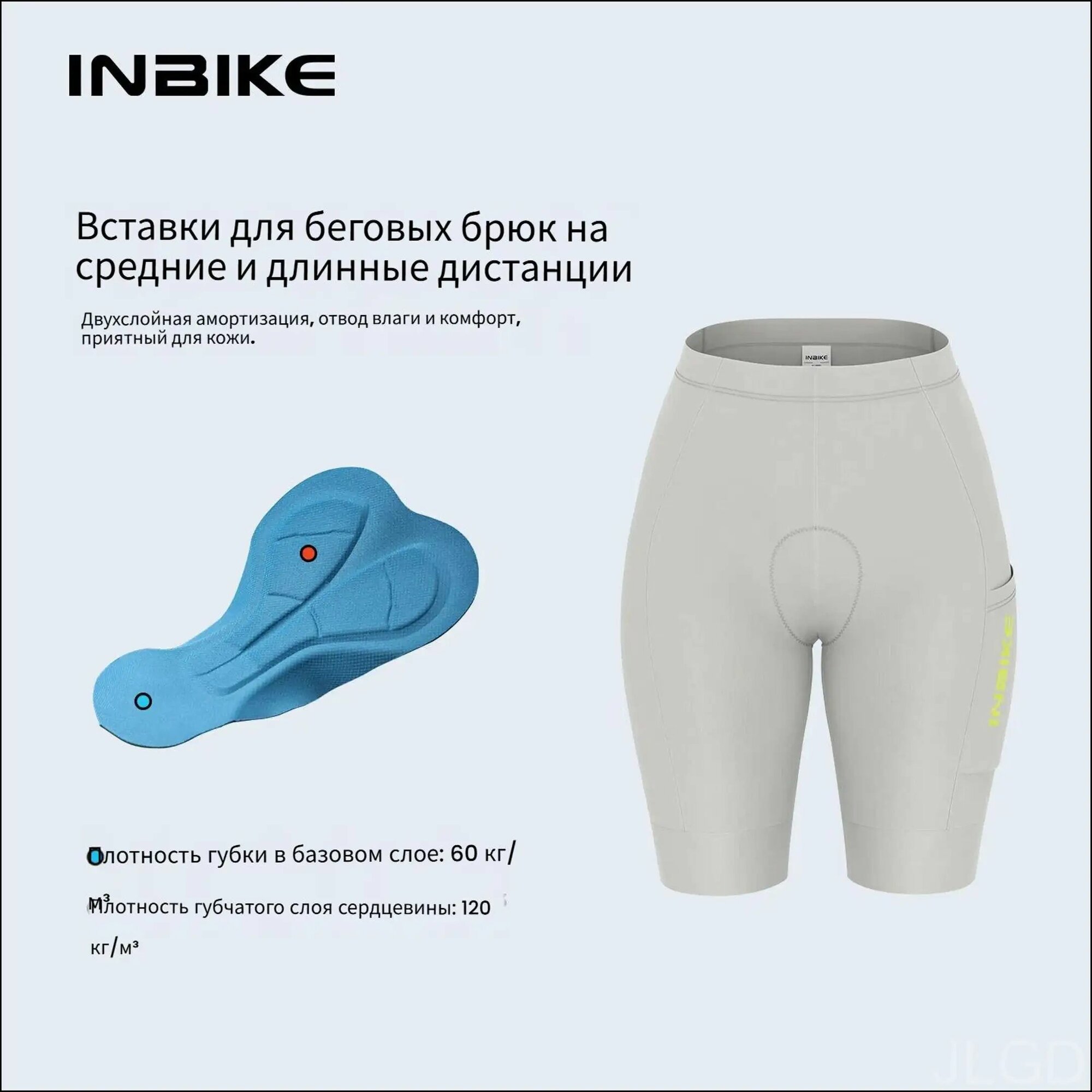 Велотрусы