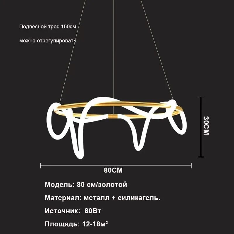 Люстра, LED, 80 Вт