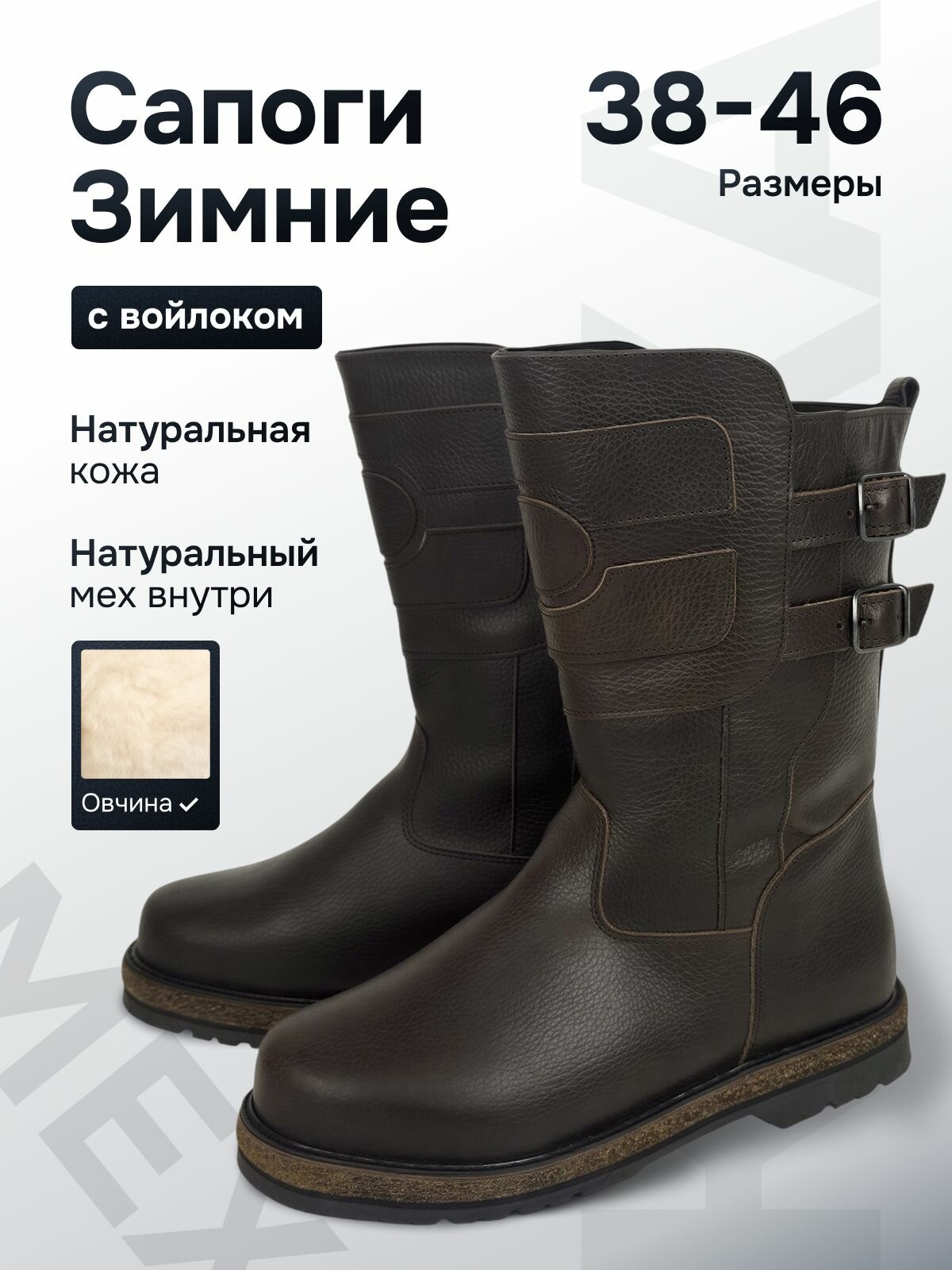 Сапоги
