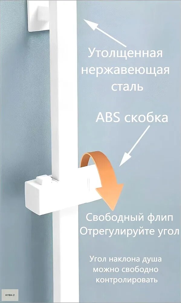 Штанга для душа — фото 1