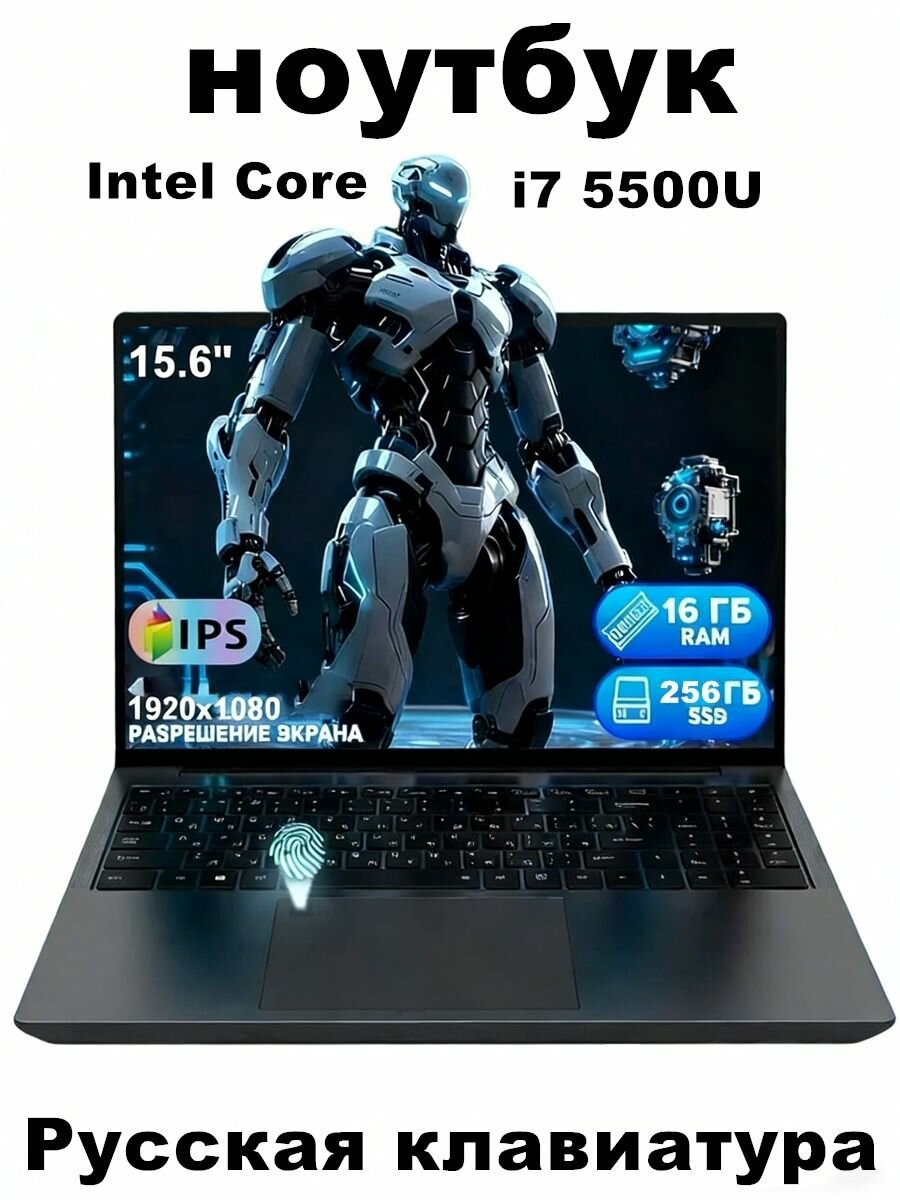 Ноутбук CARBAYTA, экран 15.6 Процессор Intel Core i7-5500U (2.0 ГГц), Ram 16 ГБ, SSD 256 ГБ. Графика Intel HD Graphics, Windows 11 Pro, русская клавиатура для учебы, офиса и повседневных задач