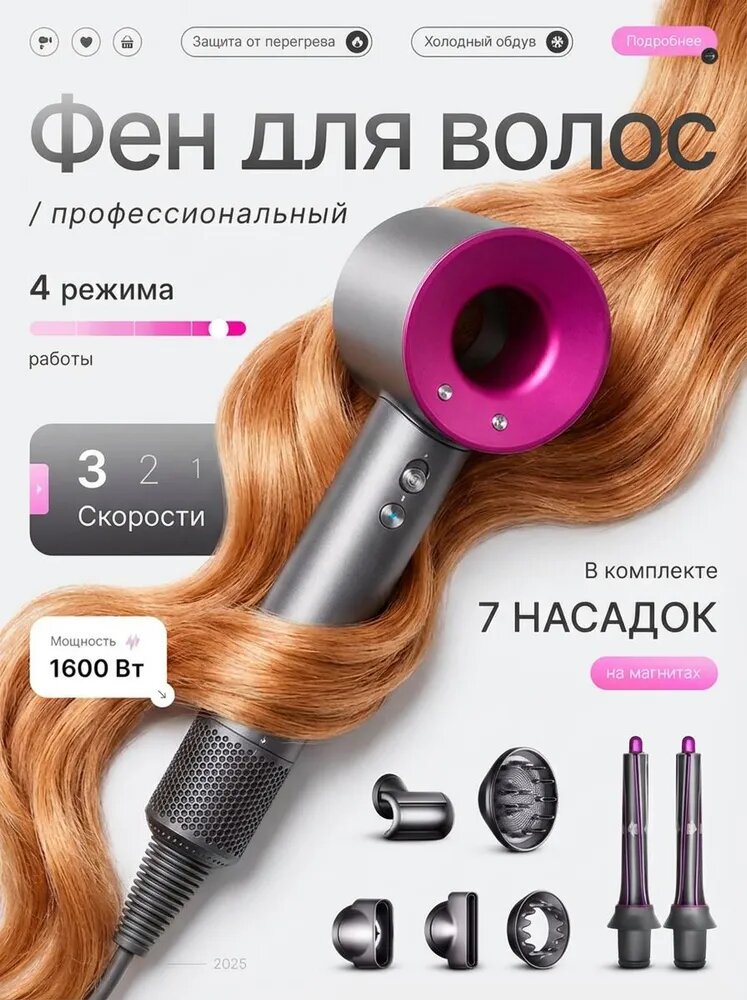 Фен-щетка для волос 019cc760e0247251bdfa31c1b1f5caa3 1600 Вт, скоростей 3, кол-во насадок 7, серый, пурпурный