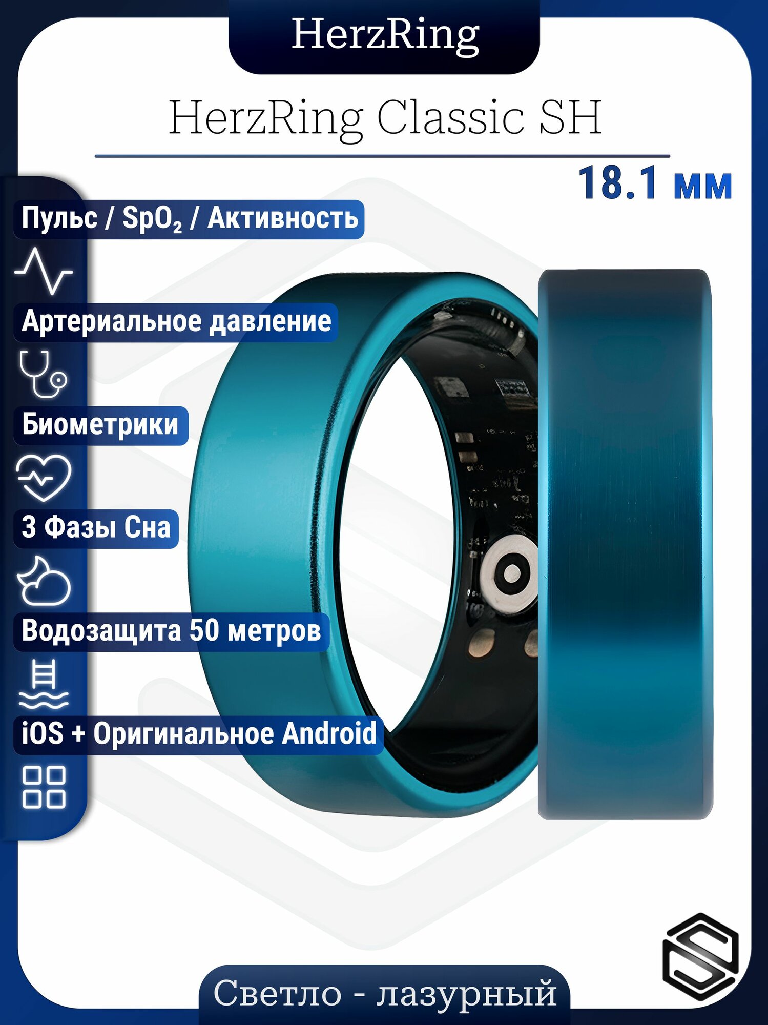 Умное кольцо HerzRing Classic SH