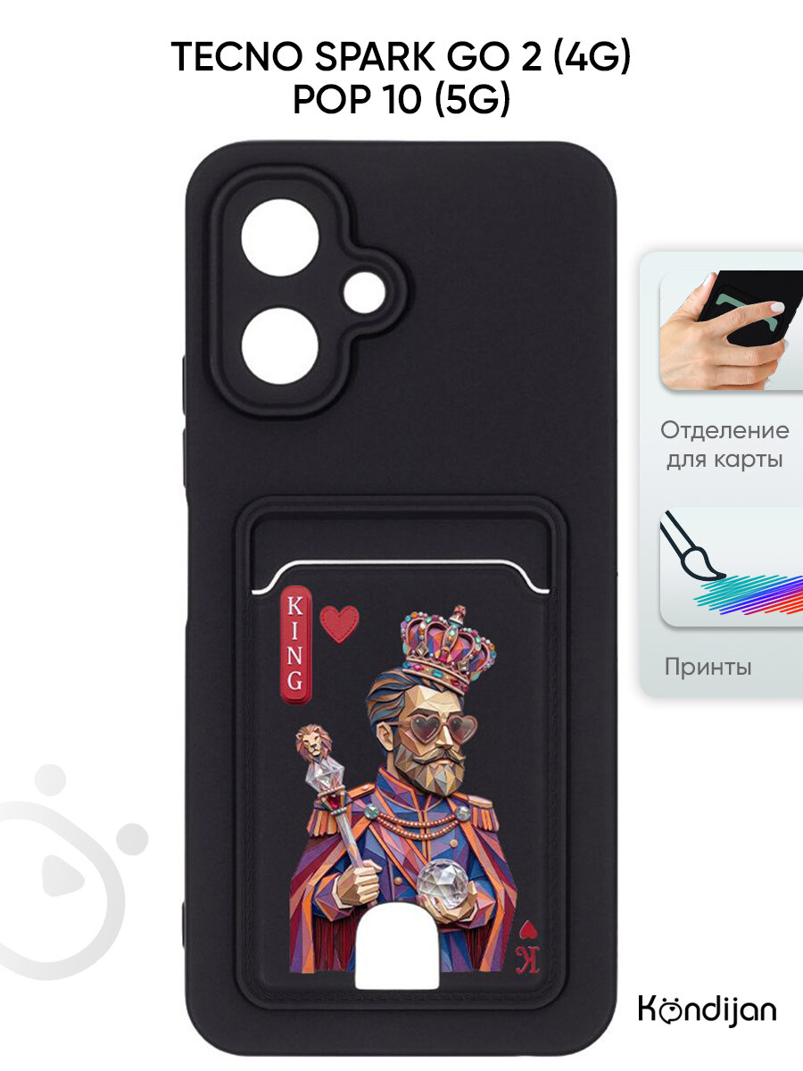 Чехол на Tecno Spark Go 2 4G, Pop 10 5G с карманом, покрытие soft-touch, с защитой камеры, черный с принтом король карт / Техно Спарк Го 2 Техно Поп 10