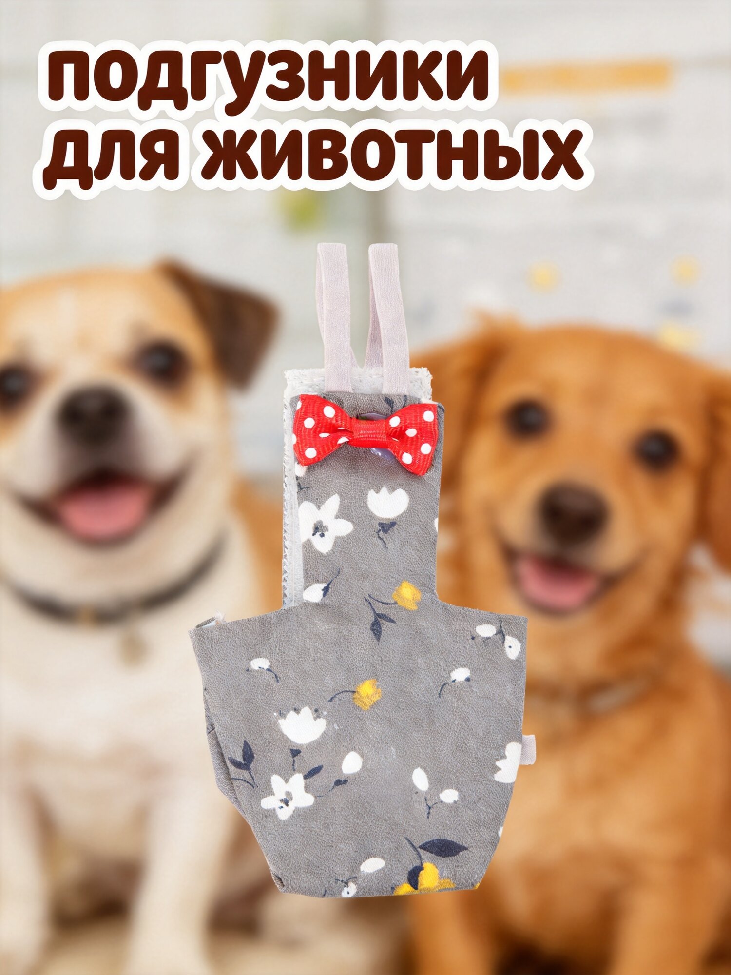 Повторно Используемый Подгузник Для Птиц Перчатки Для Попугаев Одежда Для Воздушных Костюмов 14x4 5Cm