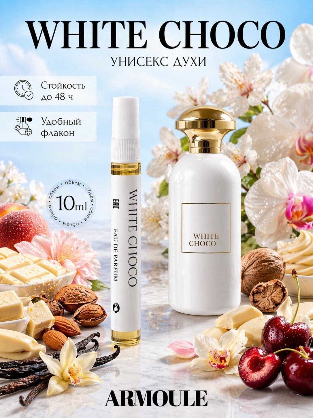Духи White Choco Белый Шоколад 10 мл мини