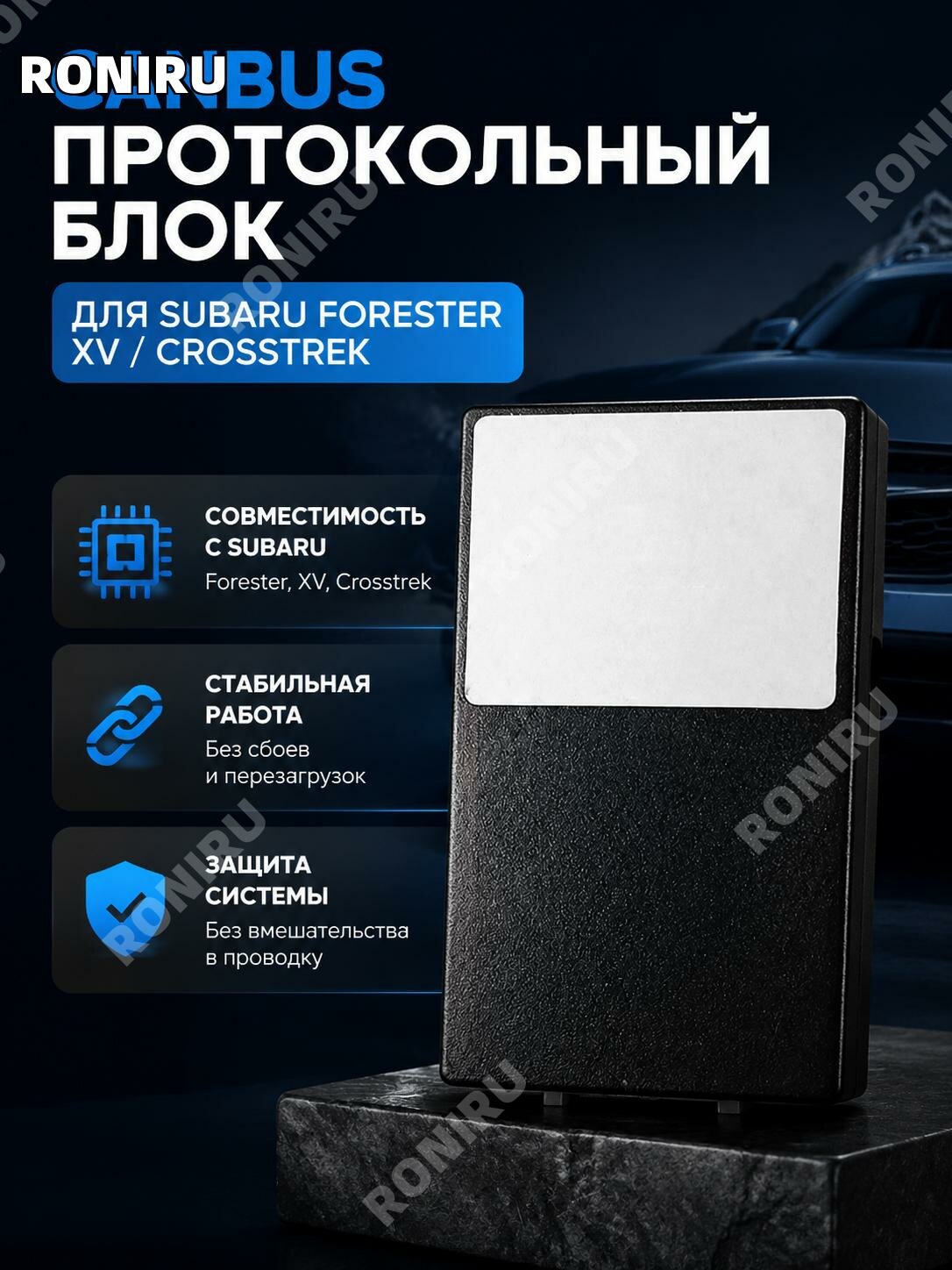 CANBUS-адаптер с кабелем питания для Android-магнитолы Subaru Forester XV Crosstrek
