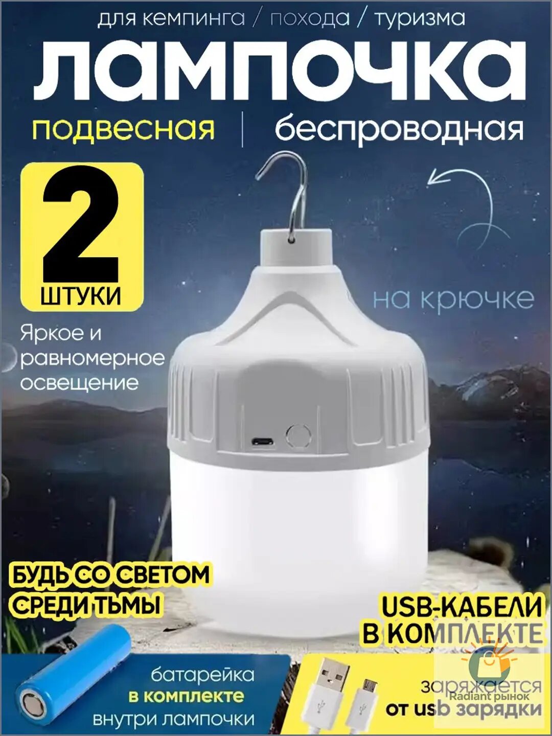 Ручной (универсальный)