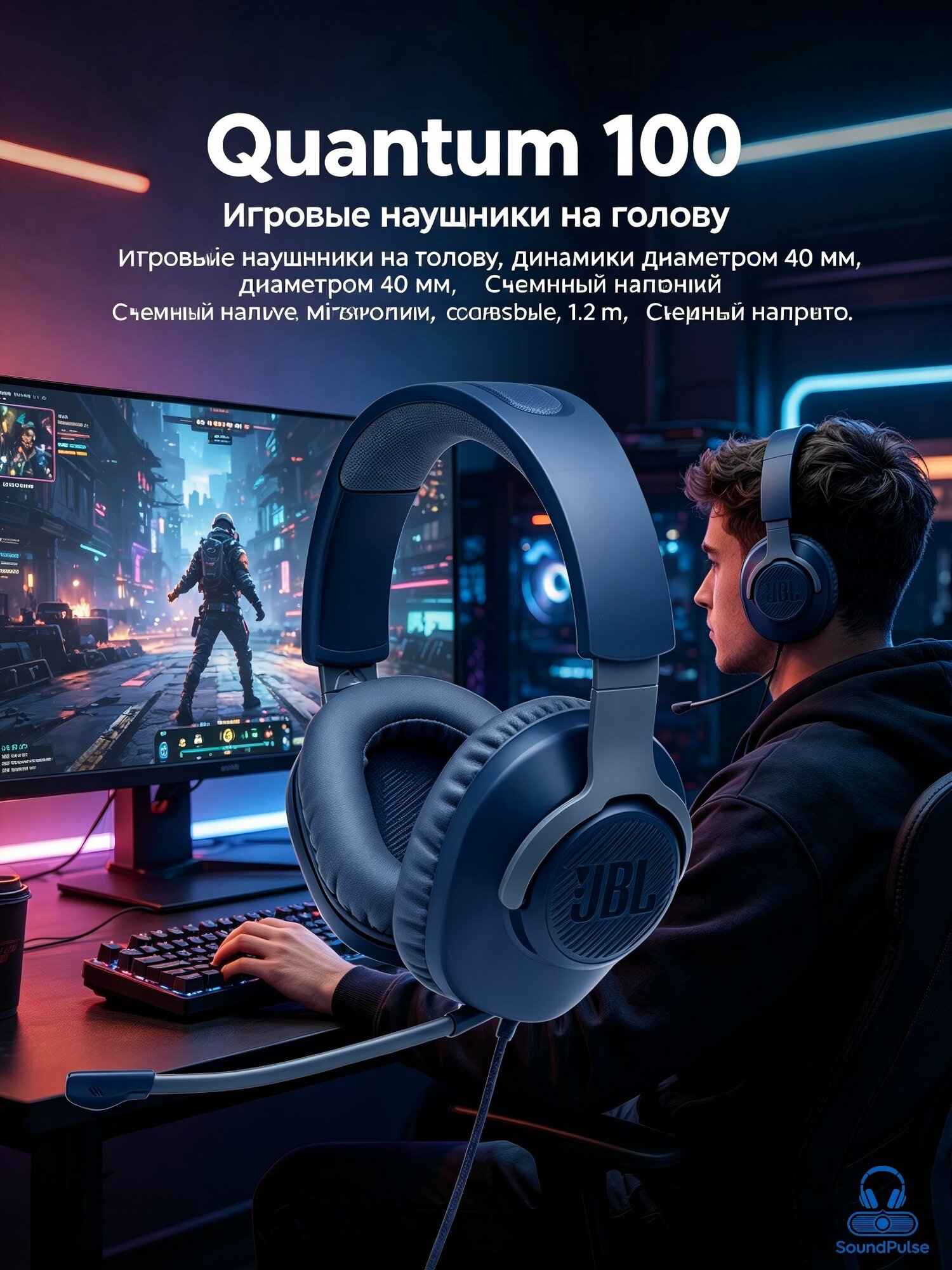 JBL Наушники проводные с микрофоном JBL Quantum 100, светло-синий Quantum 100