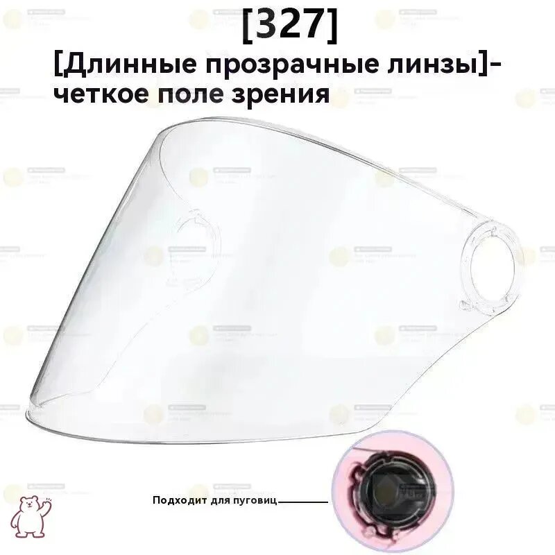 Запчасти для мотошлема, цвет: разноцветный, размер: Универсальный