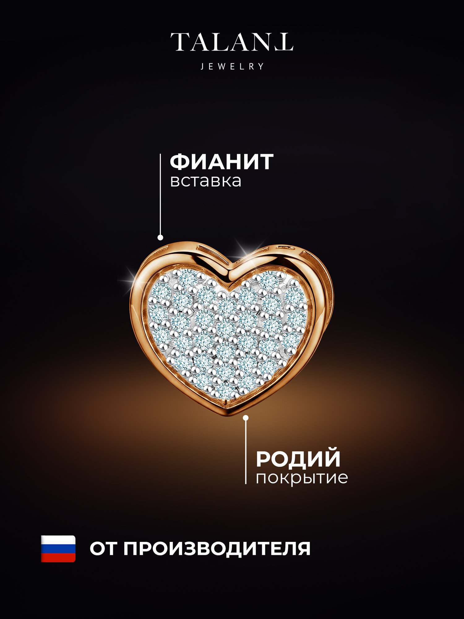 Подвеска TALANT, красное золото, 585 проба, родирование, фианит, золотистый — фото 1