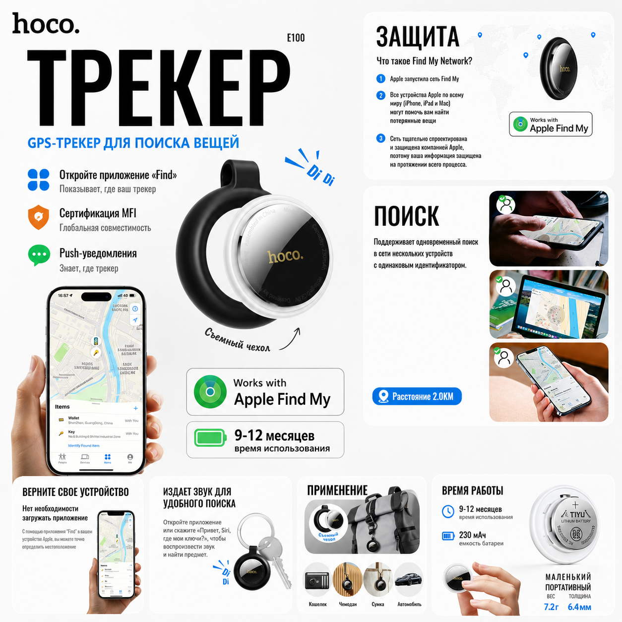 Трекер Hoco AirTag E100 для iphone, для автомобиля/ключей/животных/одежды, Bluetooth, белый