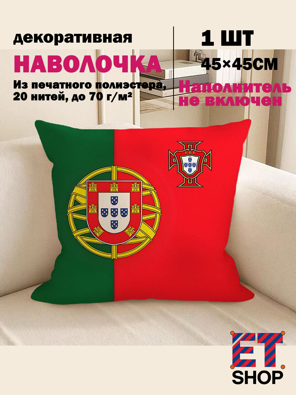 Чехол для подушки Чемпионат мира 2026 Флаг страны