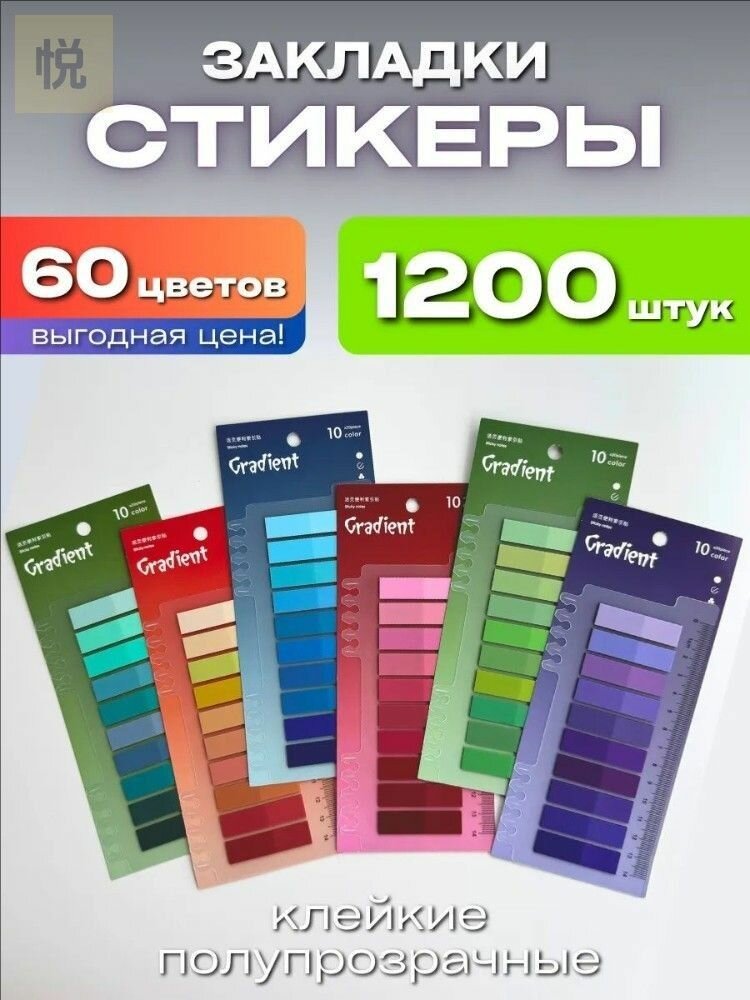 Стикеры 1200 шт, листов: 200 листовые наклейки