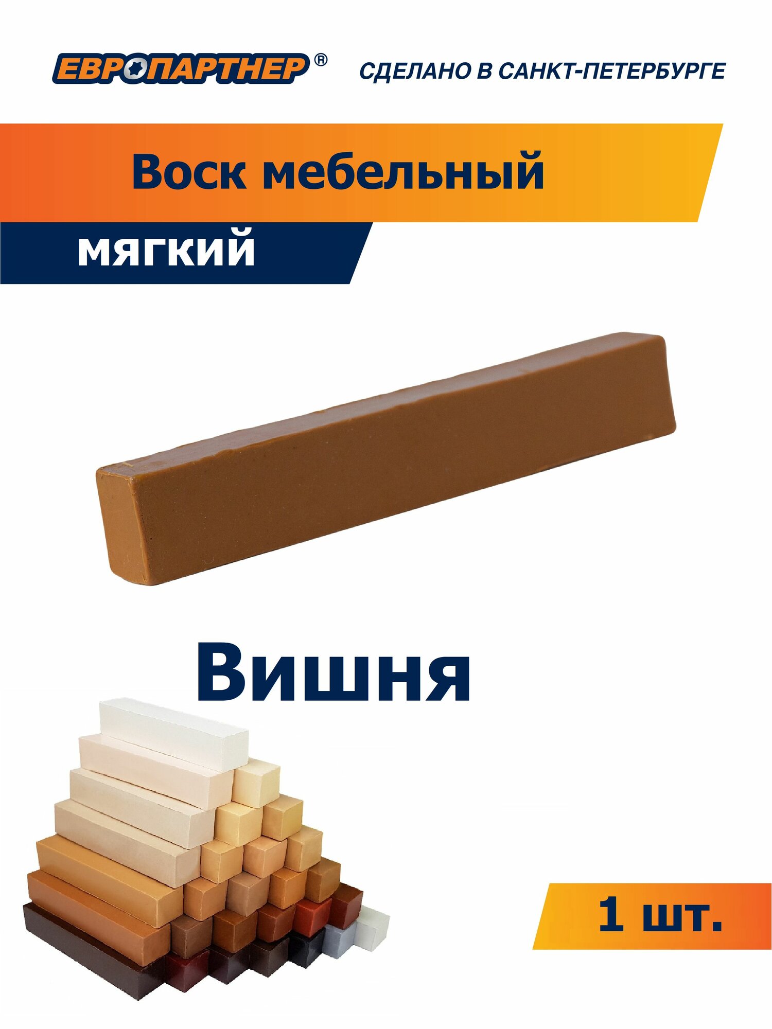 Воск мебельный мягкий Вишня Европартнер (1 шт.)