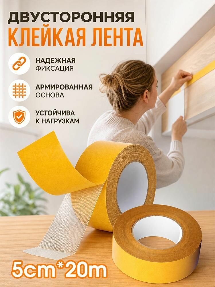 Сетку с двусторонним клеем можно оторвать вручную, не оставляя следов