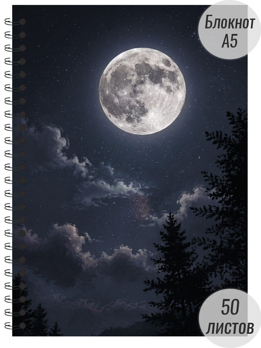 Блокнот Луна, moon