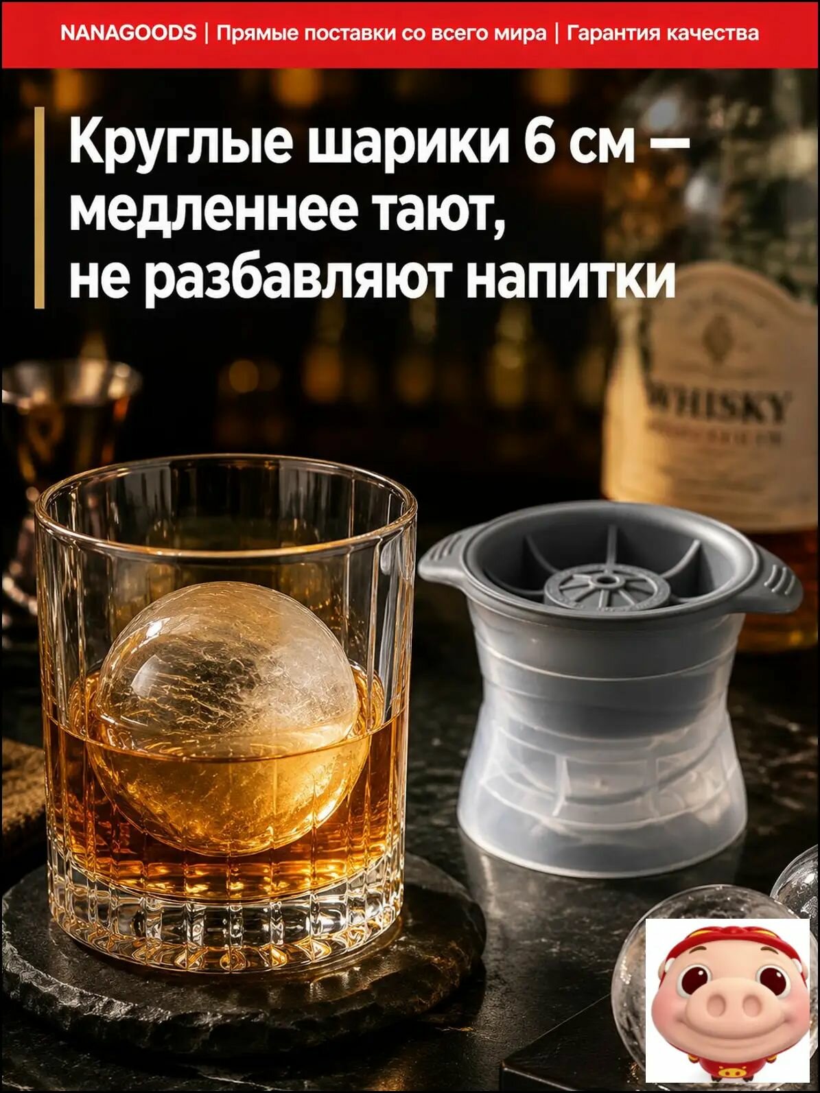 NAOUTD Форма для льда "для виски и коктейлей 6cm", 1 яч, 6 шт