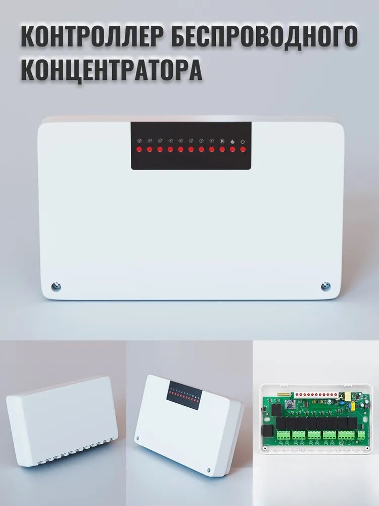 Панель управления теплым полом 8 каналов, управляет котлом/нагревателем, Нет Wi-Fi