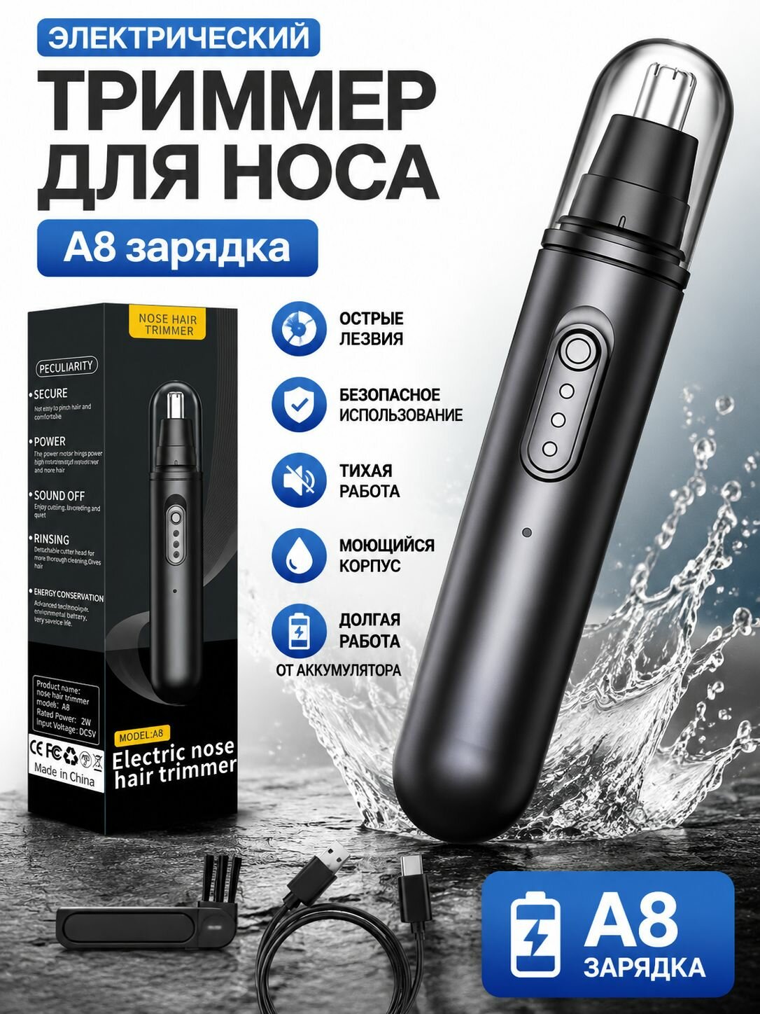 Триммер Дэта, для носа и ушей, водонепроницемый, с дисплеем заряда