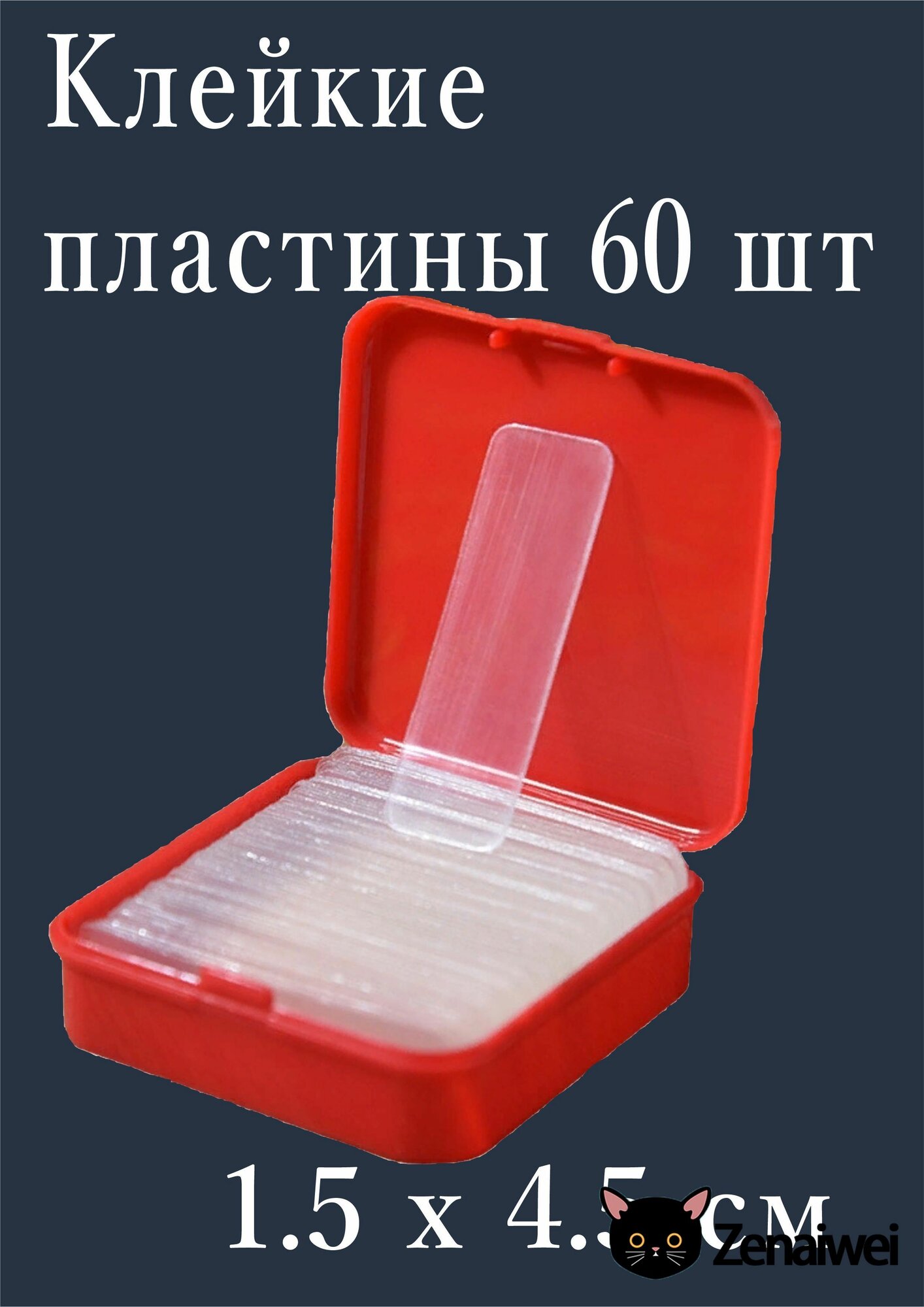 Клейкая лента канцелярская 15 мм x 45 м, 60 шт. набор для офиса