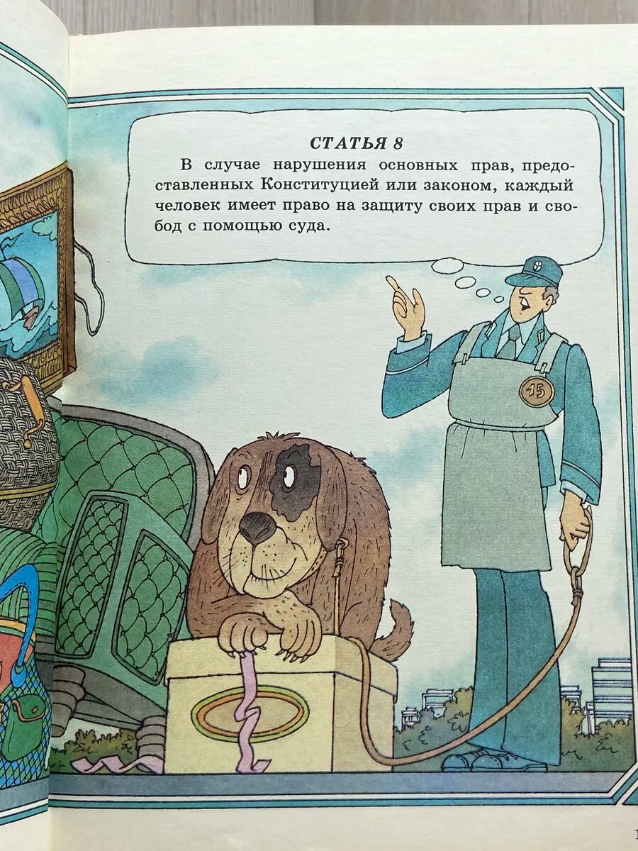 Ваши права — фото 1