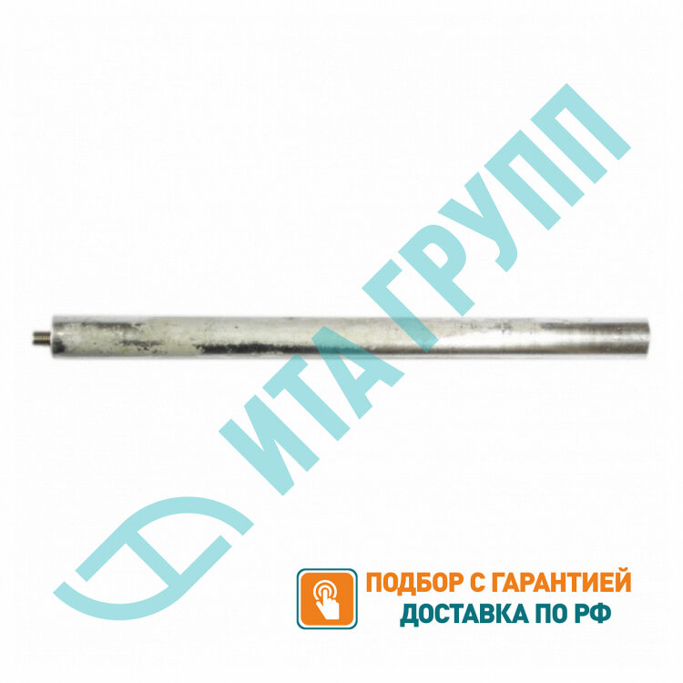 Анод магниевый для водонагревателя Ariston, Electrolux, AEG, Gorenje 300мм резьба M8, 100418