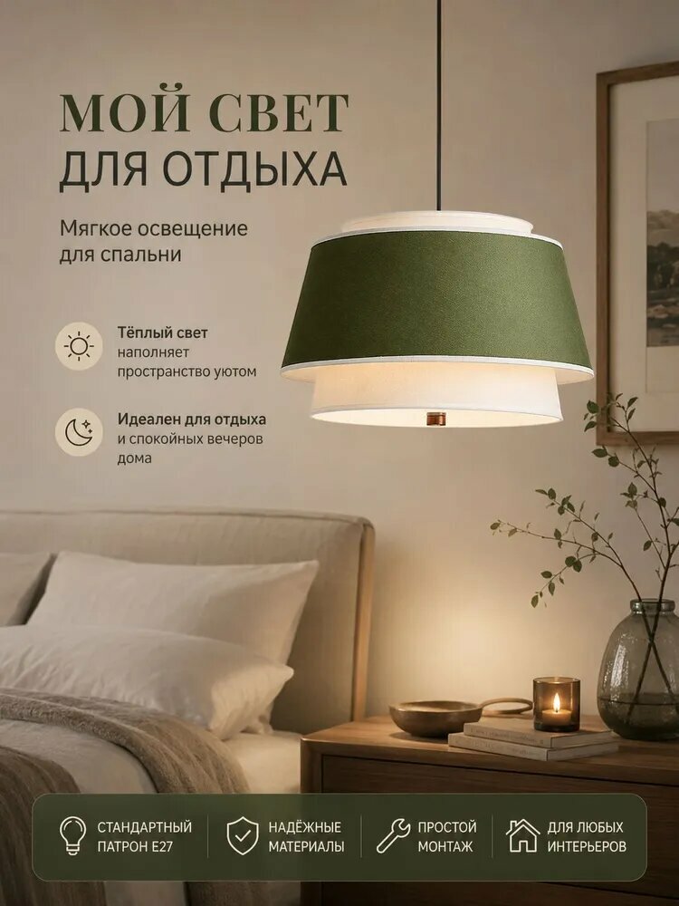 Люстра, 60 Вт Зелёная тканевая подвесная люстра многоярусная — фото 1