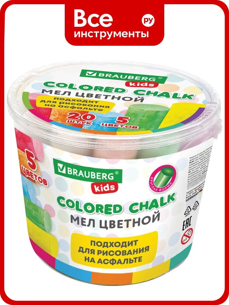 Мел для асфальта BRAUBERG цветной круглый в ведерке, набор 20 шт 272773