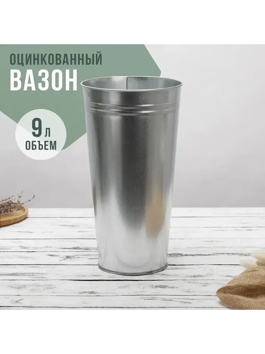 Современный металлический вазон для цветов
