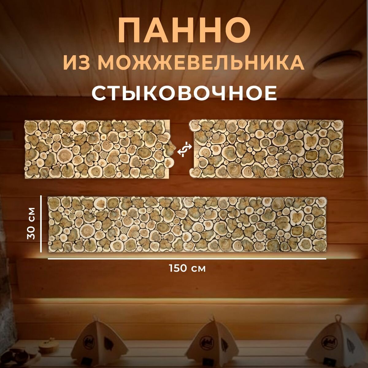 Панно из можжевельника