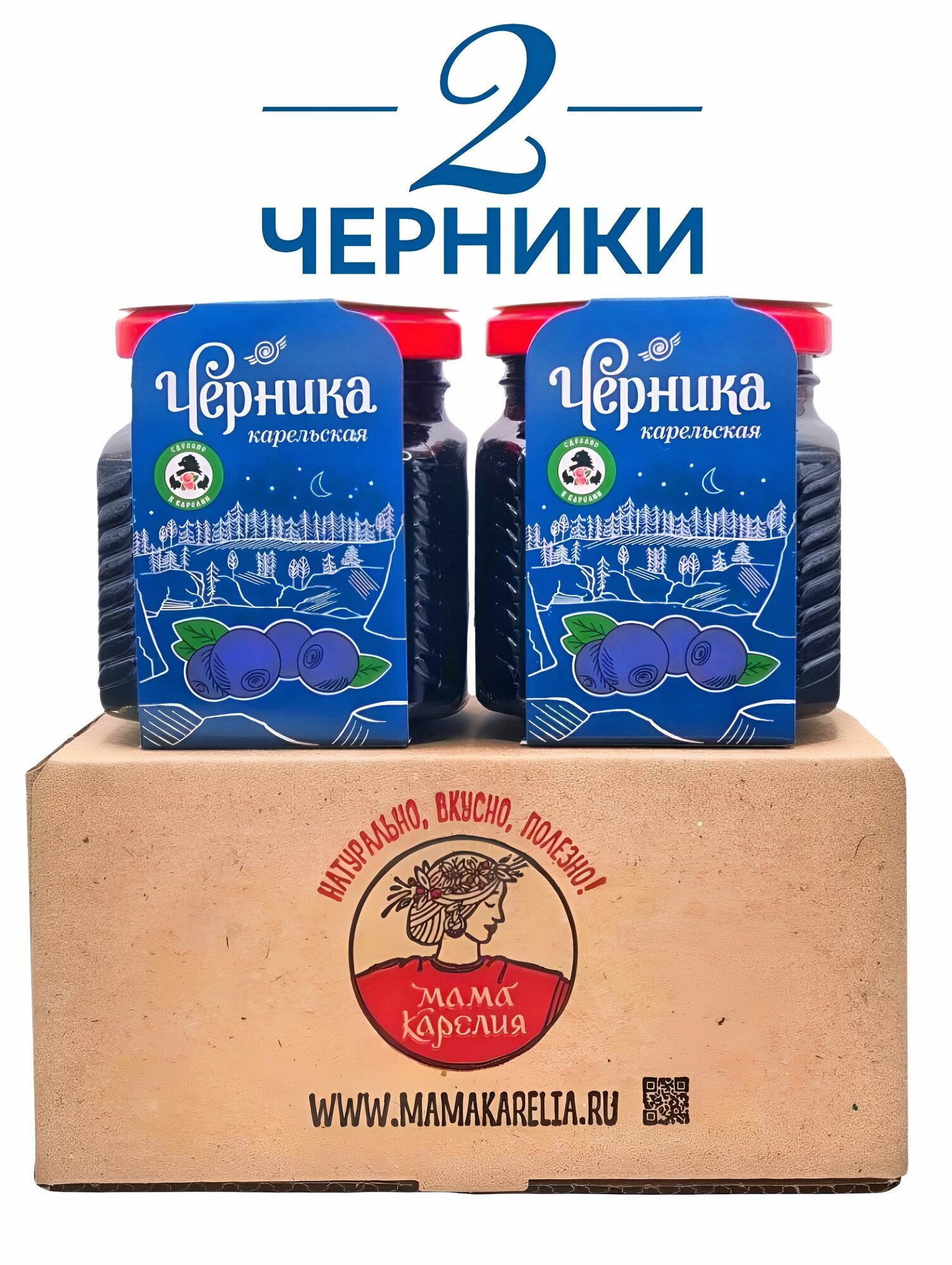 Мама карелия, Варенье из черники 500 грамм
