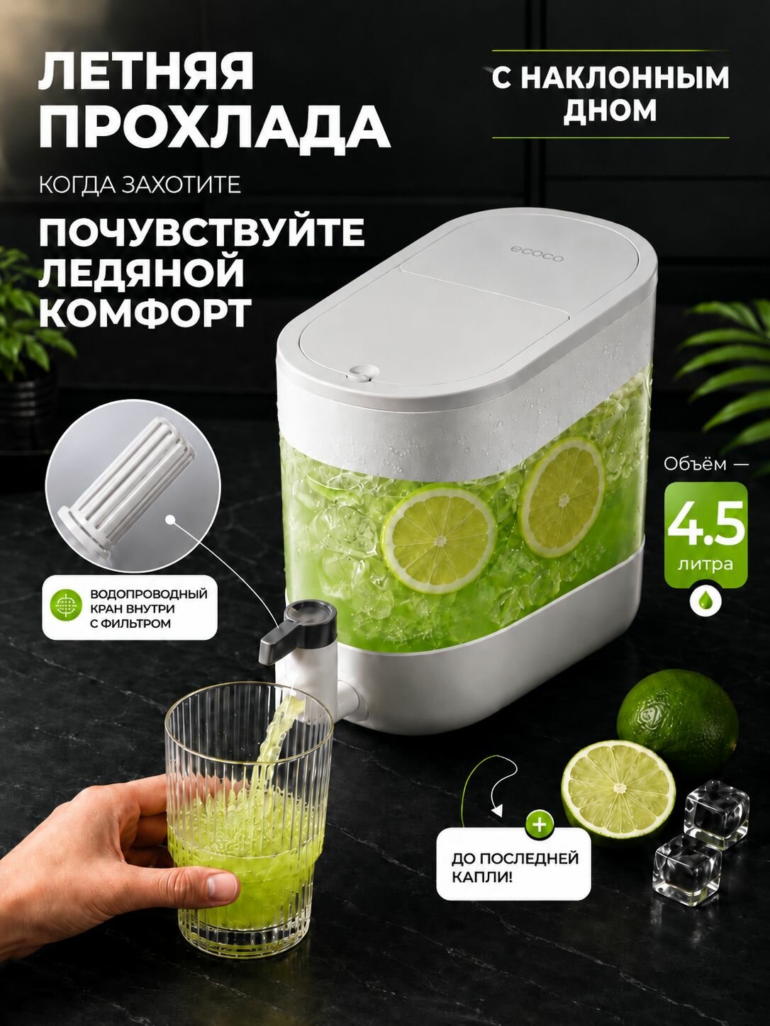 Контейнер с краном для холодных напитков, Диспенсер для напитков, диспенсер для лимонада серый 4 л