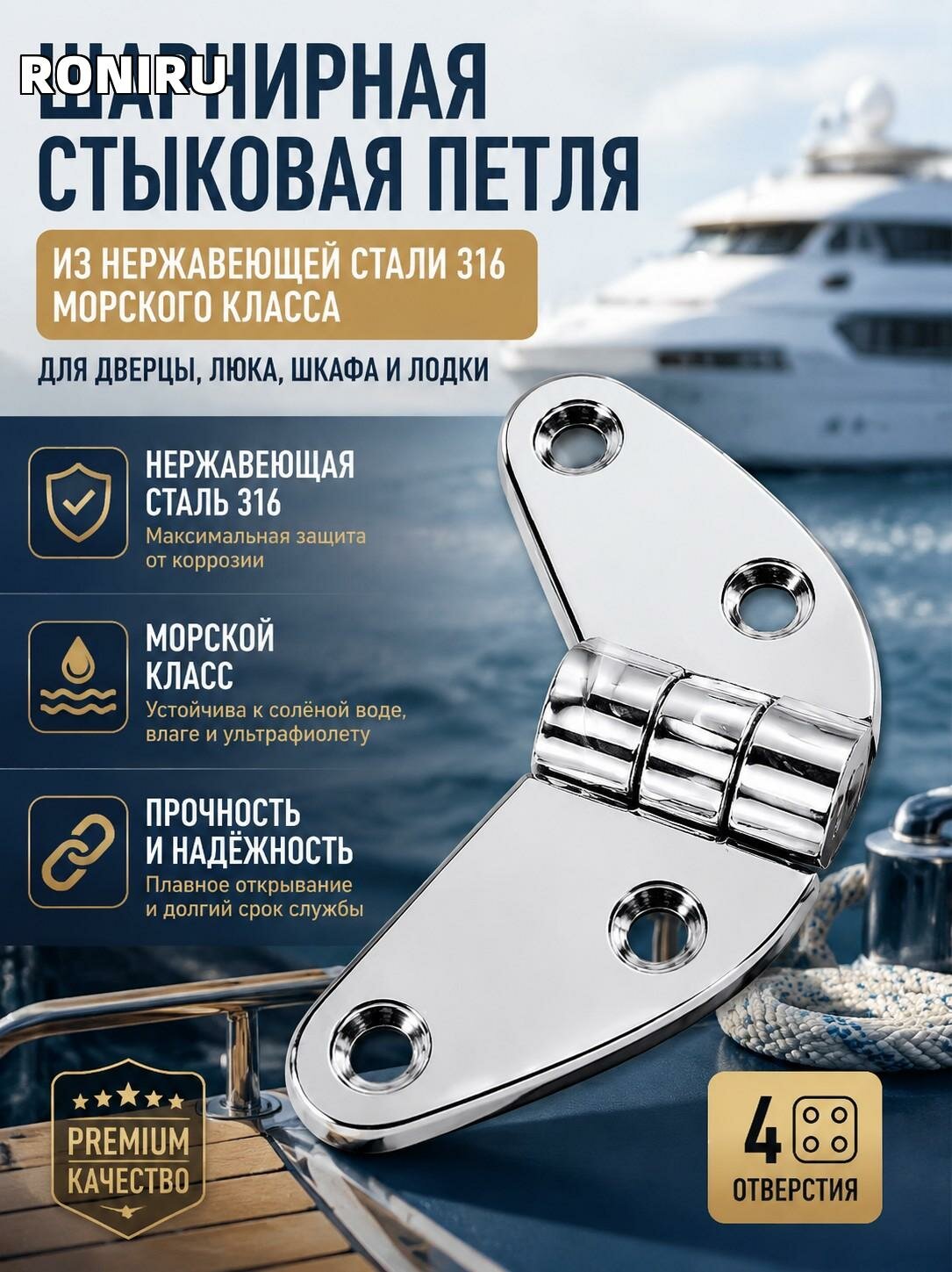 Петля стыковая шарнирная из нержавеющей стали 316 морского класса для дверцы, люка, шкафа и лодки с 4 отверстиями