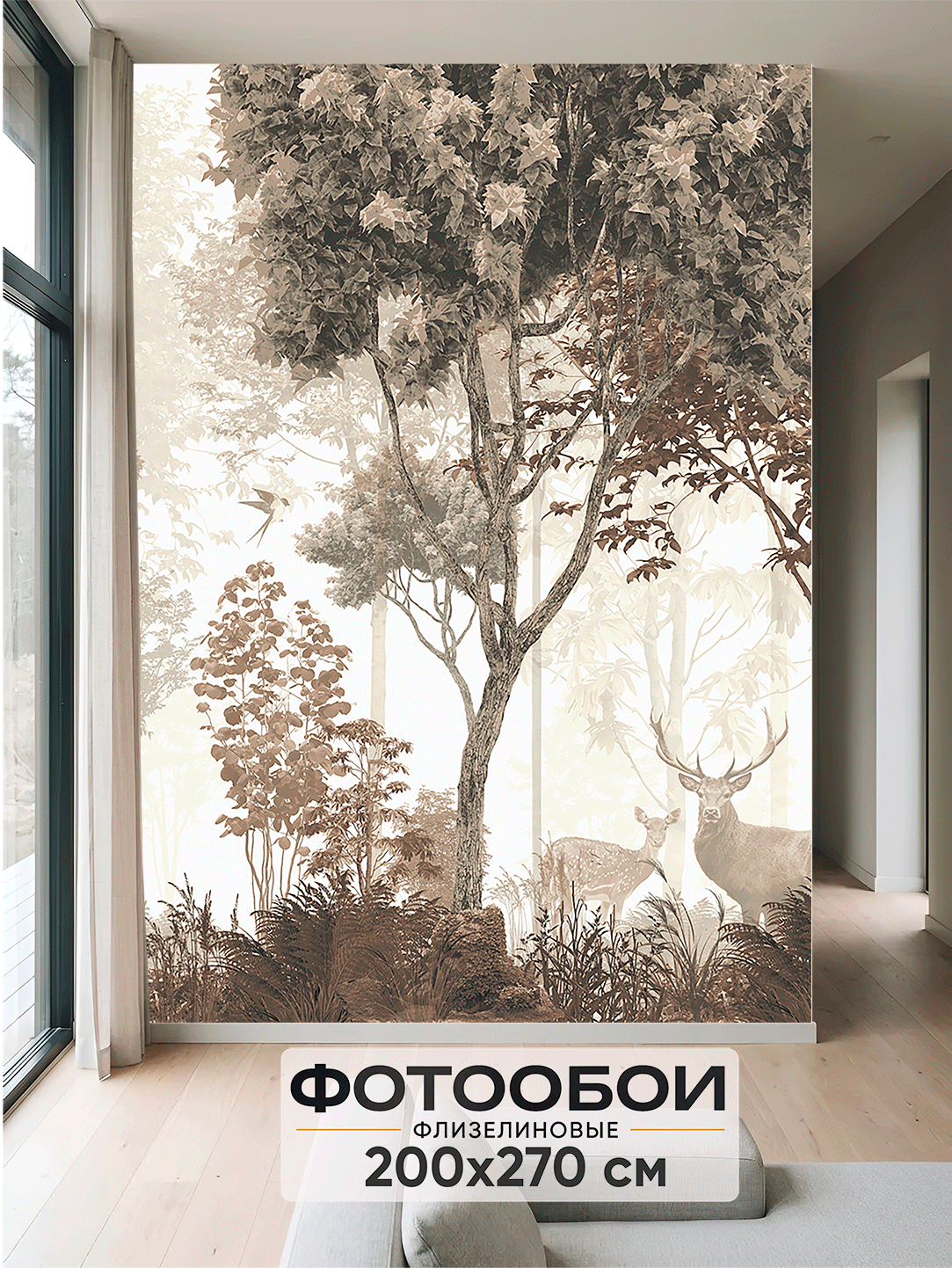 Фотообои "Роща" на флизелиновой основе 200х270 см/ фото обои на кухню, в зал, в детскую, на дачу, в коридор моющиеся