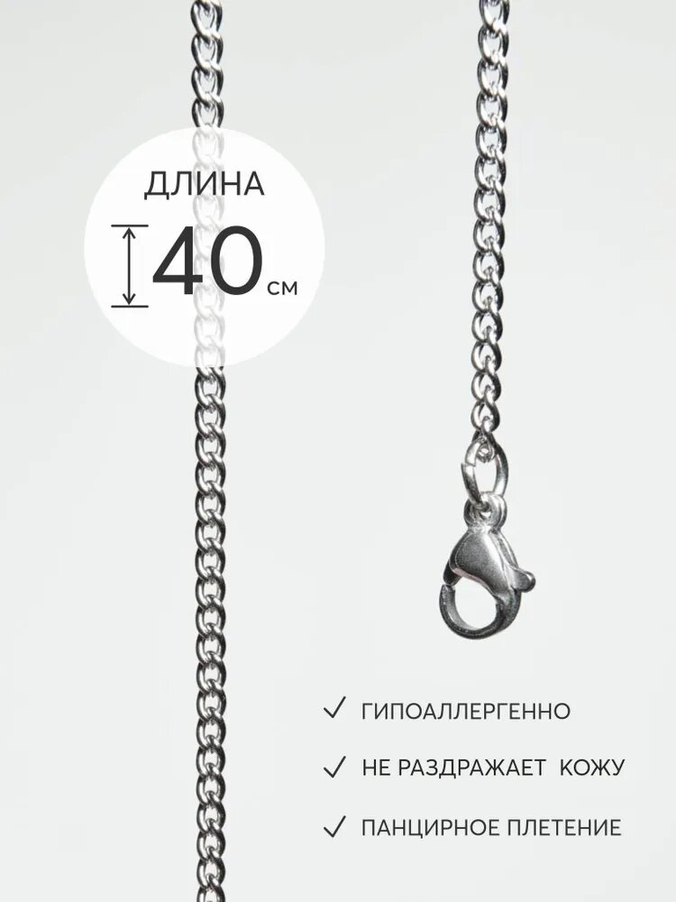 Цепочка Цепь — фото 1