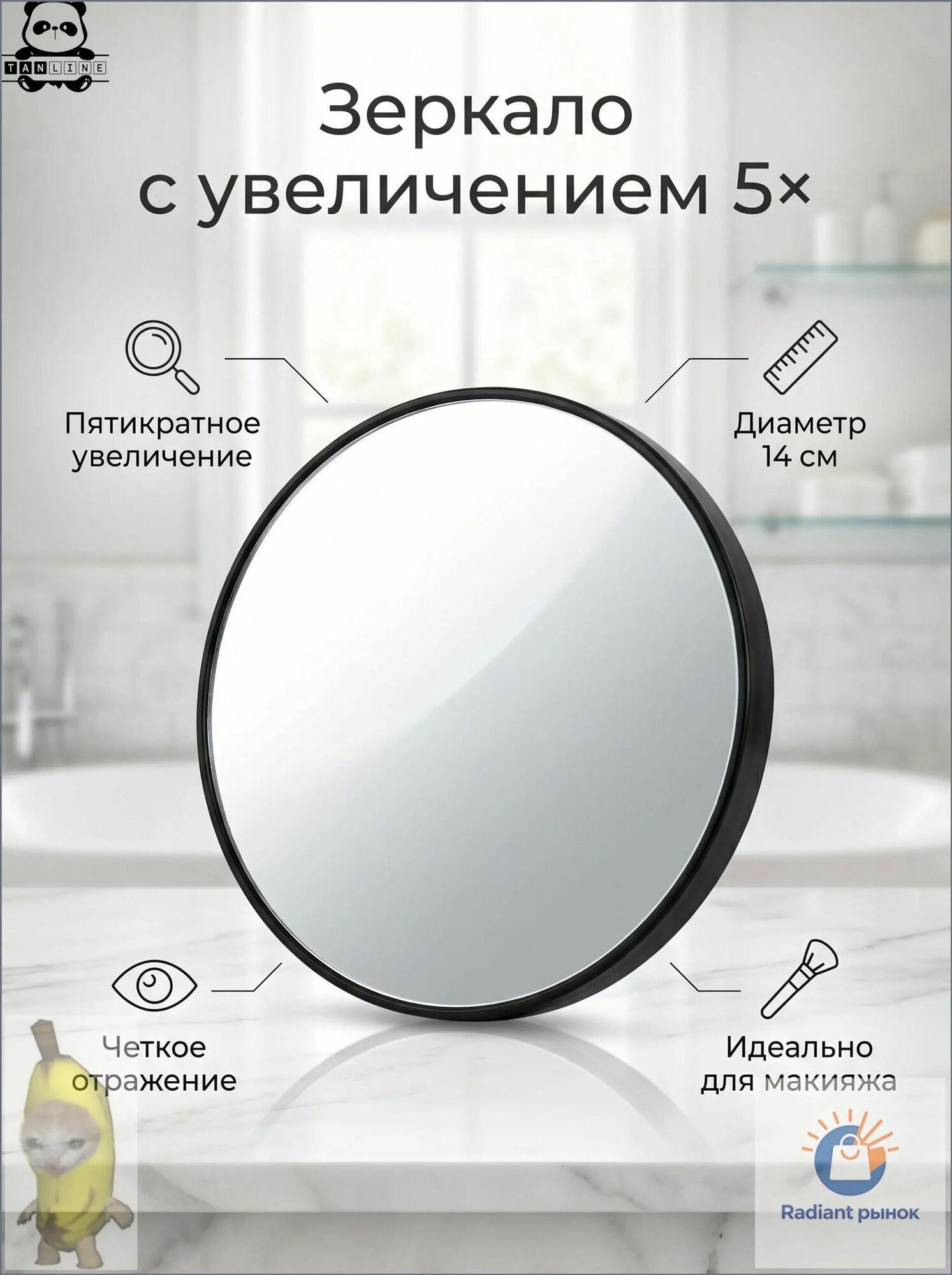 Зеркало карманное, 14 см х 14 см