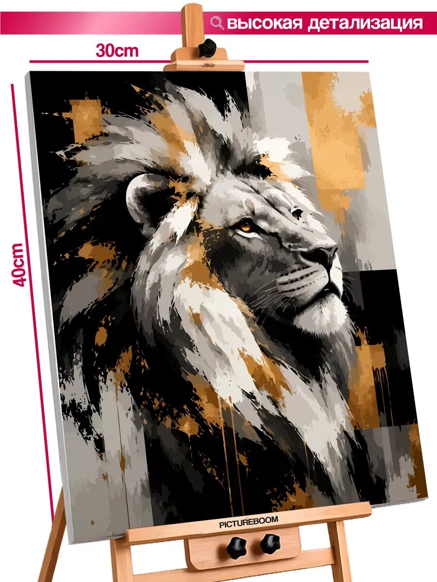 Картина по номерам 30x40 Золотой триумф