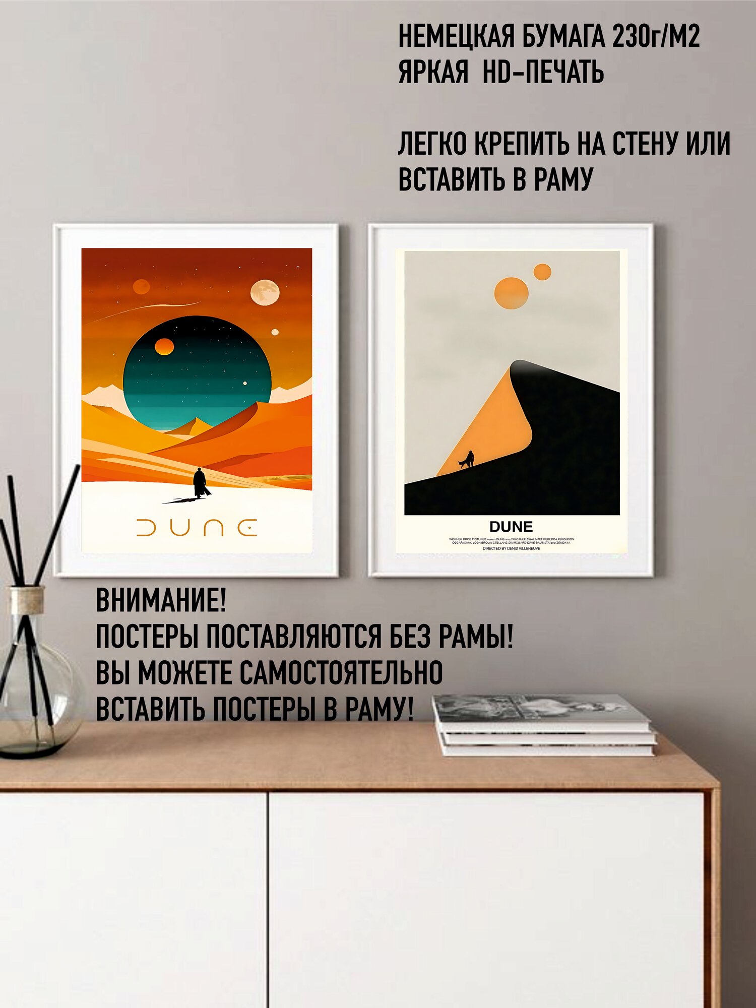 Постер А4. интерьер, декор - " DUNE " — фото 1